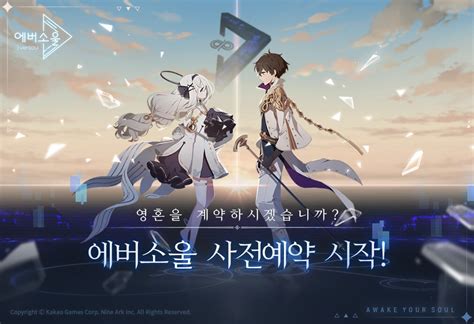 신작 수집형 Rpg 에버소울 글로벌 사전예약 시작