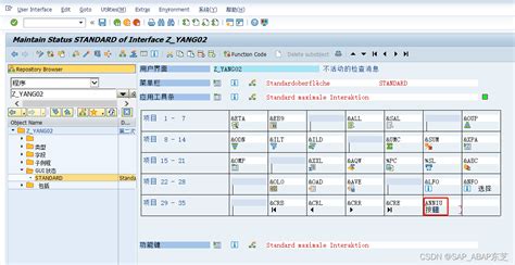 【abap】 第六堂课 Alv添加按钮abap Alv画面上的gui状态栏上加一个按钮 Csdn博客