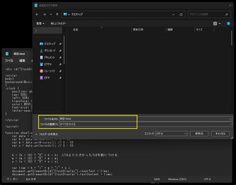簡単Javascriptでデジタル時計を表示コピペOK FUN SUN WEB