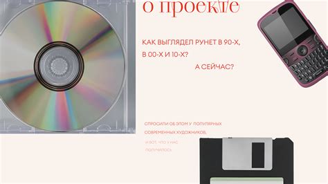 «Дом.ру» и современные художники рассказали об истории рунета ...
