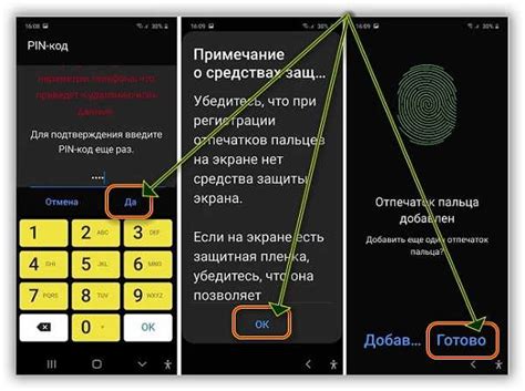 Отпечаток пальца на самсунг а51