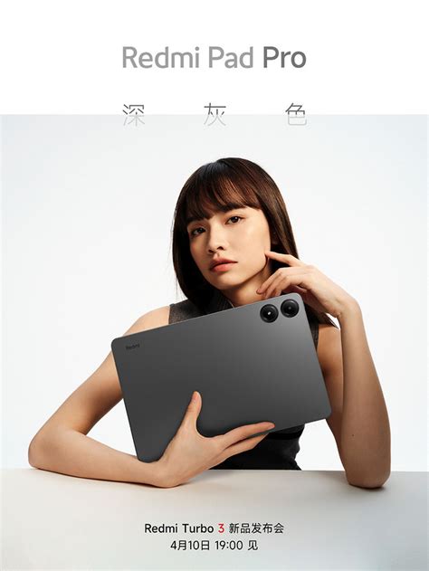 Xiaomi раскрыла характеристики топового планшета Redmi Pad Pro премьера 10 апреля ichip ru