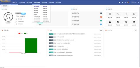 运输管理系统 tms