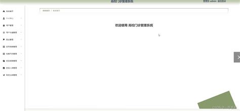 基于springbootvue高校门诊管理系统的设计与实现 Csdn博客