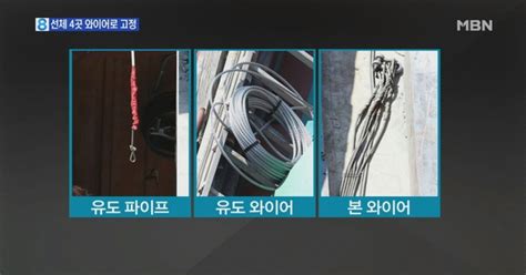 선체 4곳에 와이어 고정 작업 관건은 와이어 통과