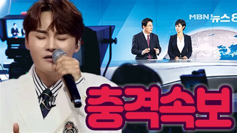 Mbn뉴스파이터 박서진 10분간 환호 폭발 시사평론가 문화전문가 아나운서의 충격적 반응 박서진은 Mbn이 항상 찾던 가수이다박서진의 소속사는 뭐라고 말했나