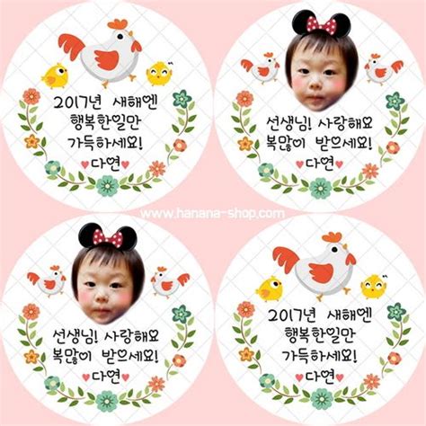 돌답례품 새해인사 스티커 포토네임스티커 생일 카드 디자인 새해 카드 디자인 카드 도안