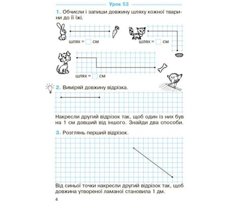 НУШ Робочий зошит Ранок Математика 2 клас Частина 2 Гiсь Філяк видавництва Ранок купити в