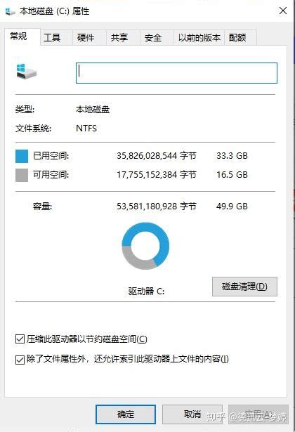 c盘被虚拟内存占用满了怎么办？ 知乎