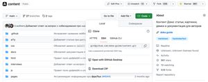 Как клонировать репозиторий на GitHub Рецепты Дока