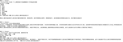 GitHub ChatGLM LLaMA chinese insturct 探索中文instruct数据在ChatGLM LLaMA上的微调表现