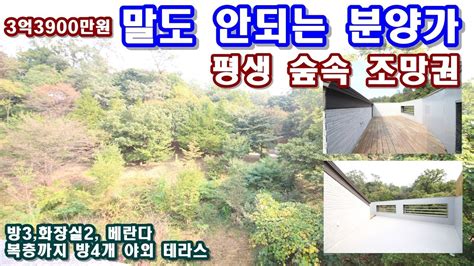 안산복층빌라 평생 4계절 풍경 2년전 분양가 일동신축빌라매매 Youtube