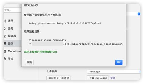 生命在于折腾——picgo minio typora图床搭建 csdn博客