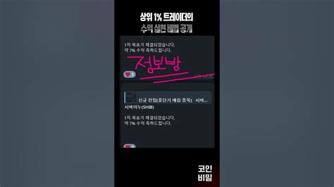 이 매매법으로 전업 투자자 입성했습니다 Youtube