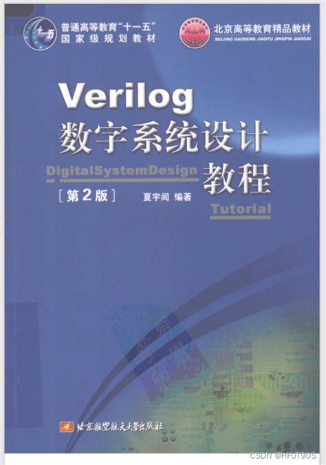 数字ic实践项目（1）——简化的risc Cpu设计（经典教材中的开山鼻祖） 数字ic项目 Csdn博客