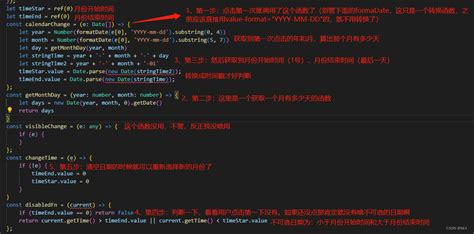 vue3 ele plus 关于日期选择范围不可跨月 elementplus月份选择器 禁用月份 csdn博客