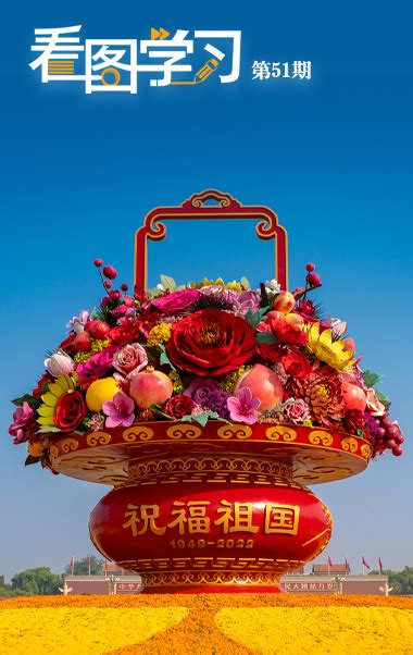 看图学习 央广网