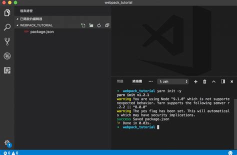 Webpack 與 Babel 轉譯 · Nodejs 從無到有，打造一個漂亮乾淨俐落的 Restful Api