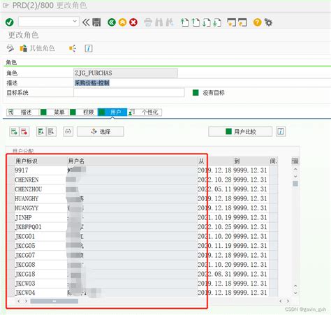 bc sap ecc与 s4 pfcg不同 ecc s4 区别 gavin csdn博客
