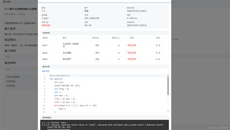 【c语言】pta7 1 最大公约数和最小公倍数 7 1 最大公约数和最小公倍数 分数 10 作者 张彤彧 单位 浙江大学 本题要求两个给 csdn博客