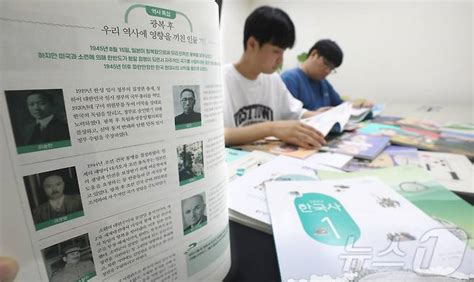 새 역사 교과서 자유민주주의 넣었다…8월15일은 정부 수립
