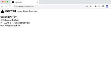 next js 13のappディレクトリの基礎 layout suspense data fetching