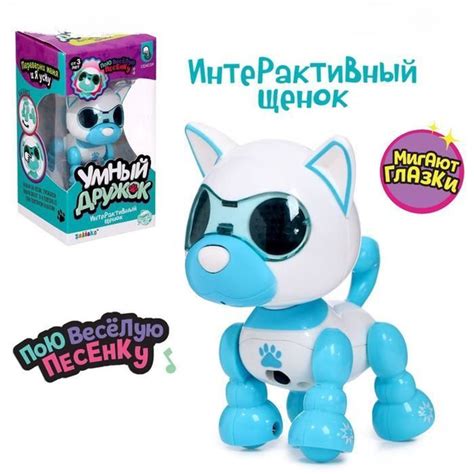 Робот-игрушка интерактивный Умный дружок, звук, свет - купить с ...
