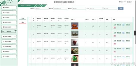 Java计算机毕业设计某博物馆数字藏品管理系统（开题源码论文）java数字藏品项目 Csdn博客