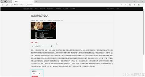Python音乐推荐系统 协同过滤推荐算法 Echarts可视化 Django框架python Django Mysql Echarts
