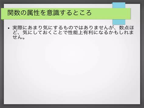 Postgresqlの関数属性を知ろう Pdf