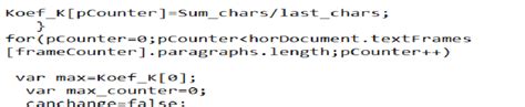 implementation in the prototype of the coefficient of typesetting kfit