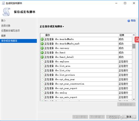 Sql Server 中如何将一个数据库生成脚本文件sql生成脚本文件不会影响原数据库 Csdn博客