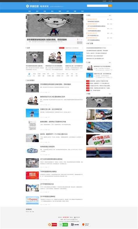 pbootcms模板电商信息咨询新闻类pb模板网站模板 pc wap pbootcms模板