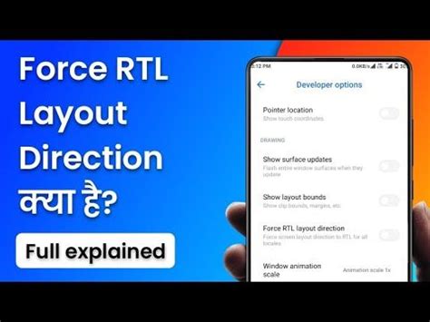 Force RTL Layout Direction कय ह कस कम करत ह How to Change Android Layout Direction