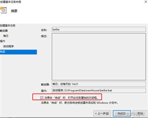 Win10任务计划程序运行scrapy爬虫scrapy计划任务 Csdn博客