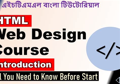 Html Bangla Tutorial For Beginners 1 Introduction And Hello Wor By