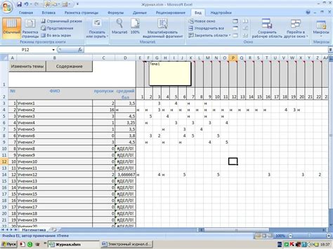 Список учеников программа