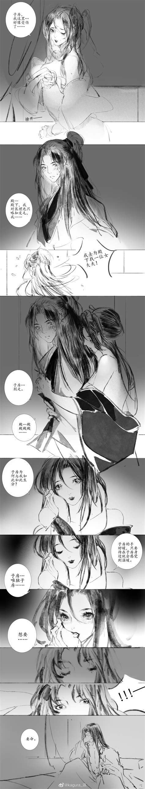 Chi Lian Qin Shi Ming Yue Pai Ta Xing Qinshi Mingyue Absurdres Highres Incredibly