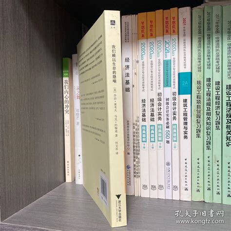 我们赖以生存的隐喻 [美]乔治·莱考夫、马克·约翰逊 著；何文忠 译 孔夫子旧书网