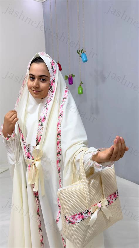 بسته چادر جشن تکلیف کوثر مدل پرومکس جشن فرشته ها