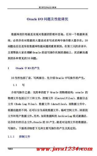 Oracle IO问题及性能调优 PDF 下载 Java知识分享网 免费Java资源下载