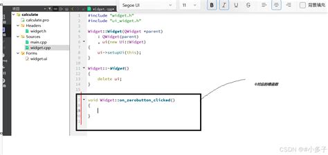 【qt】计算器的实现qt计算器 Csdn博客
