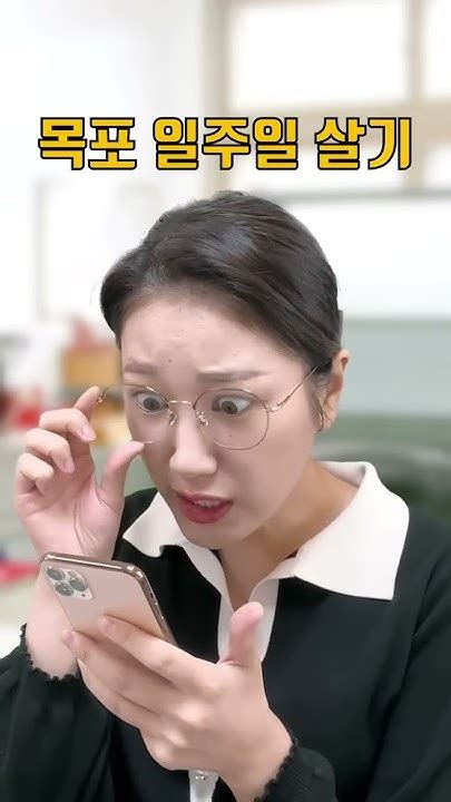 목포로 지금 가야 하는 이유 🔥 Shorts Youtube