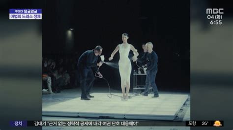 와글와글 스프레이 뿌리자 즉석에서 드레스 완성