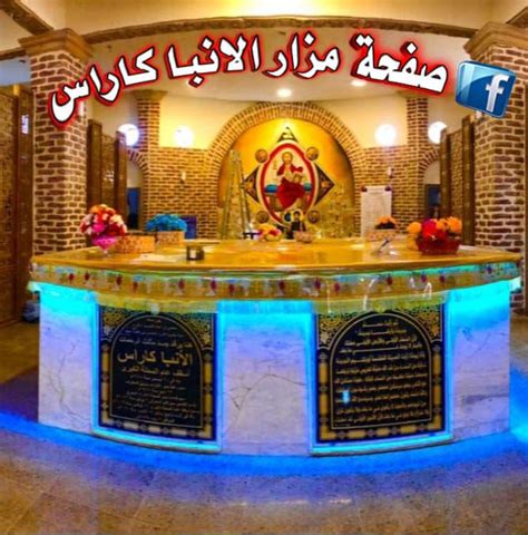 مزار الانبا كاراس بنقادة Qena