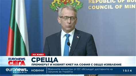 Първи официален разговор между премиера акад Николай Денков и новия кмет на София Васил Терзиев