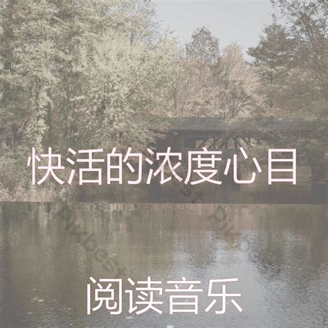 Soft Processing Moments Music Mp3 Template Free Download Pikbest