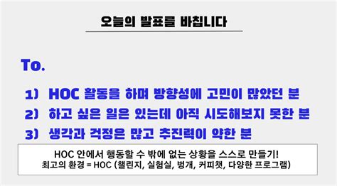 방향성 찾아가는 곳 하이아웃풋클럽 멤버 진야님 성장 후기