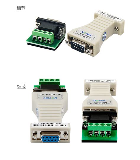 宇泰ut 201b 无源232转485 485转232双向转换模块 232端串口供电 阿里巴巴