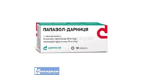 Папазол-Дарница: инструкция, цена, аналоги | таблетки Дарница ...